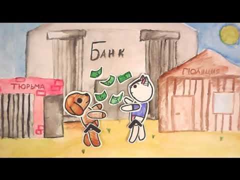 Преступник