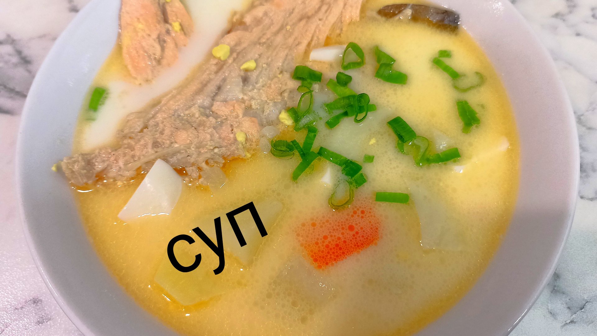 Рыбный суп из хребта семги