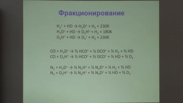 Вибе Д. З. - Астрохимия - 14. Астрохимическое моделирование. Звездообразование