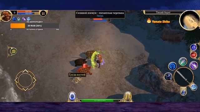 Titan Quest Прохождение часть 3 Греция
