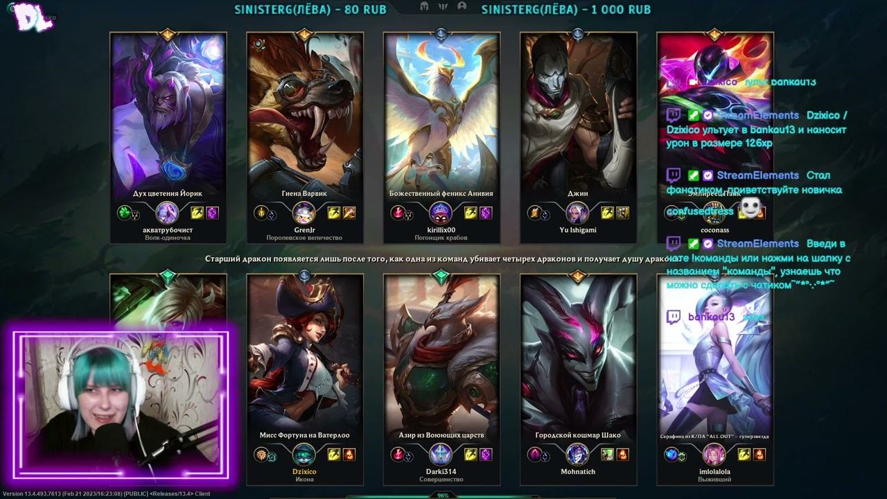 Запись стрима по Лиге от 23.02.2023