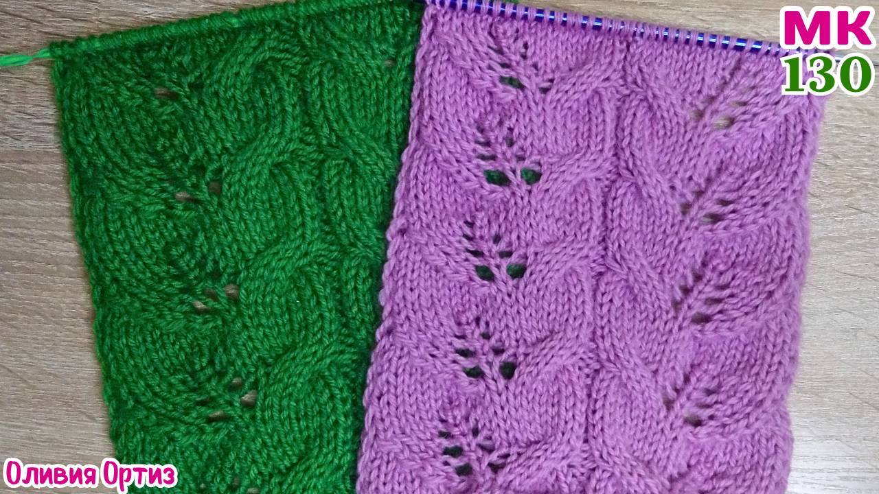 АЖУРНЫЕ ЛИСТЬЯ И КОСИЧКИ / Красивый рельефный узор спицами