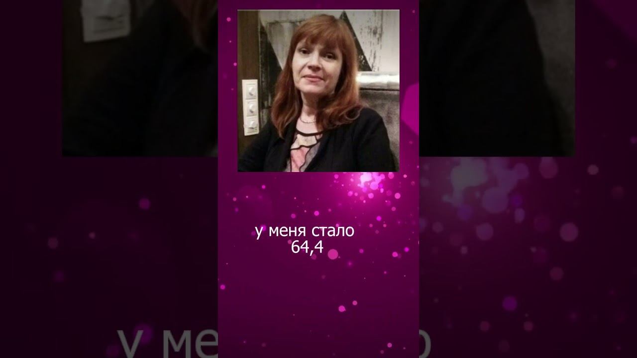 Отзыв и результаты Татьяна Королевой #shorts