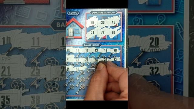 ВЫИГРАЛ в моментальную лотерею «ЖИЛИЩНАЯ ЛОТЕРЕЯ»! #выиграл #лотерея #shorts #столото