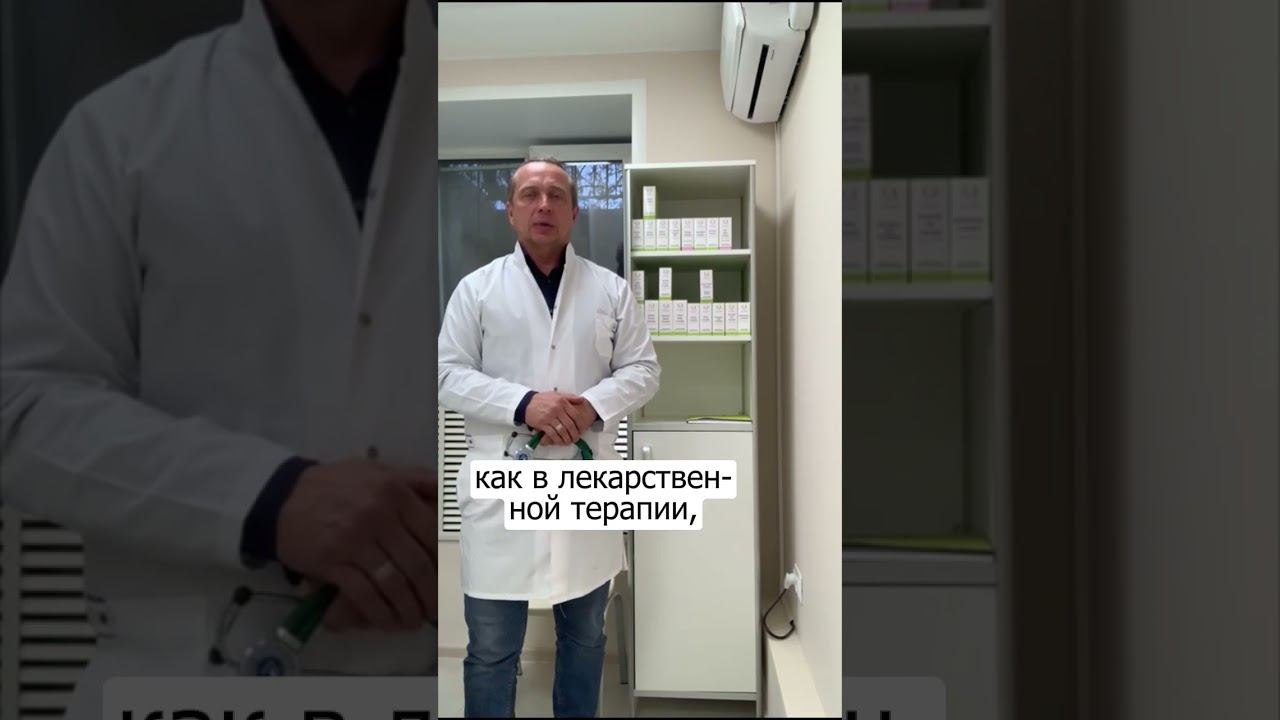 Липатов А. А.  Как мы работаем в Мицелл Клиник #shorts