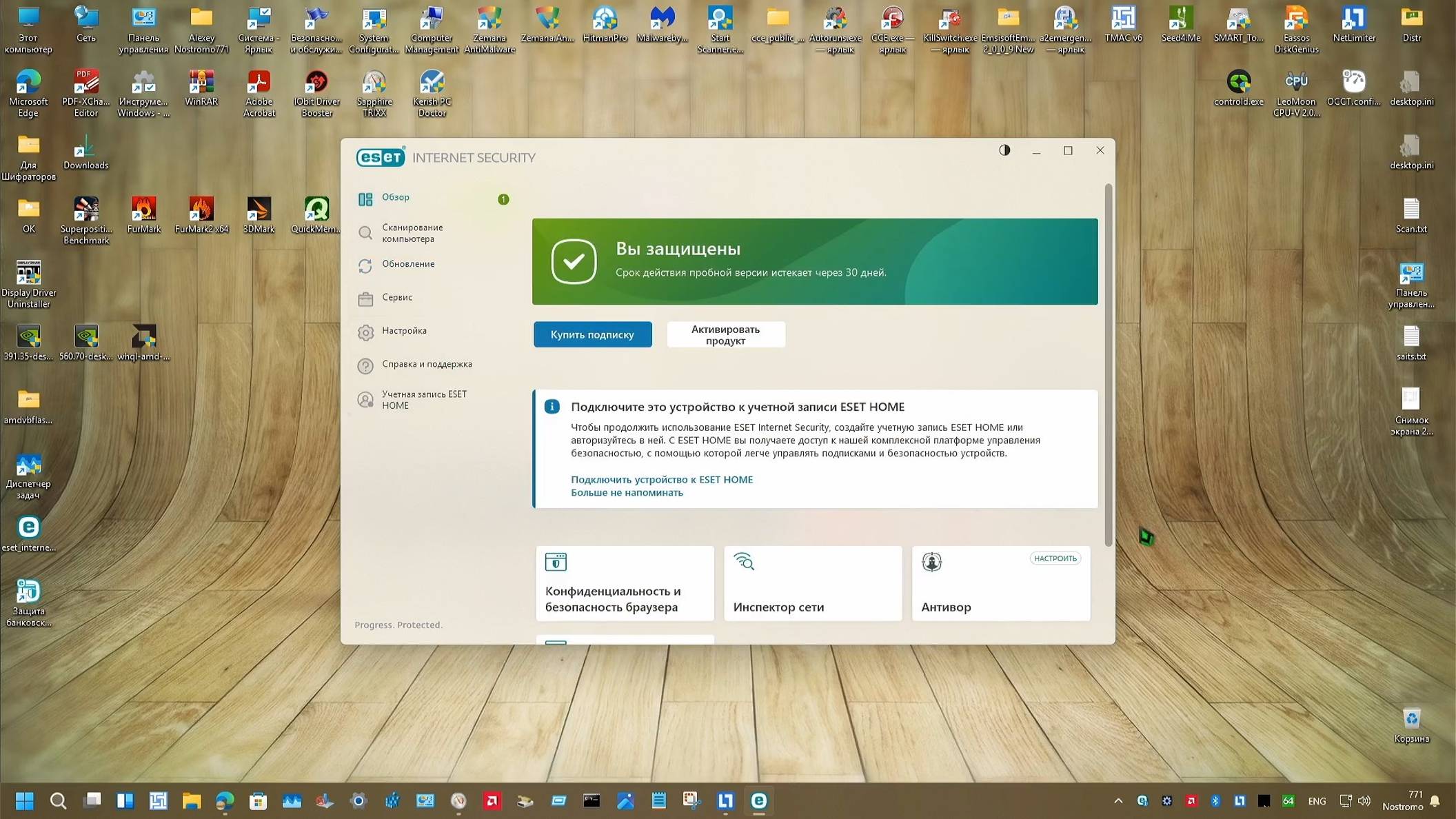 06  Тест Август-Сентябрь 2024 года - ESET NOD32 Internet Security 17.2.8.0