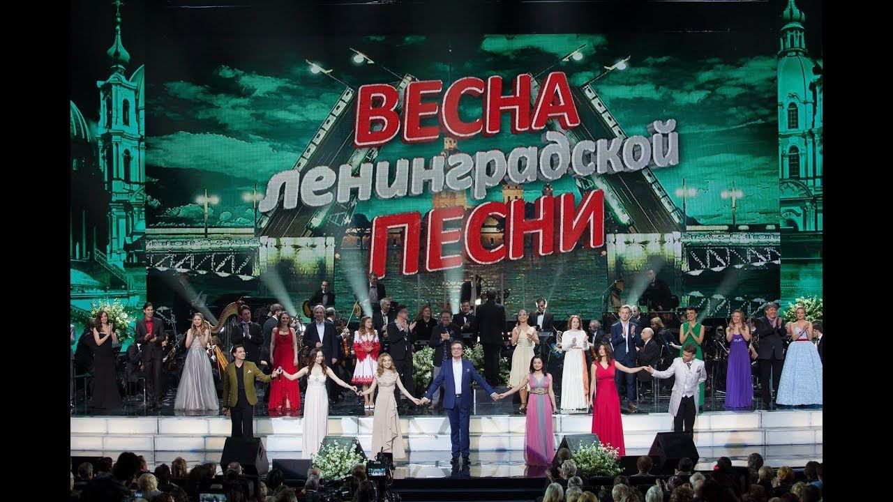 Гала-концерт "ВЕСНА ПЕСНИ - 2016"