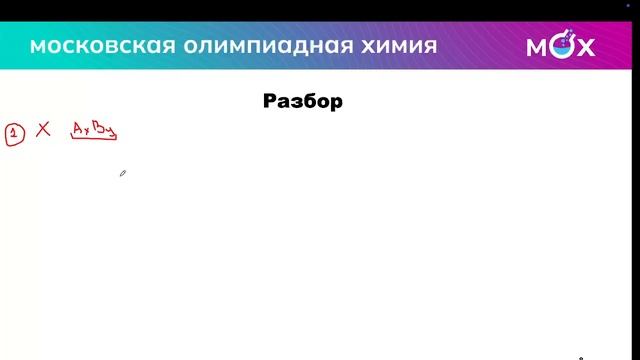 Кружок по химии 24/25. 8 класс Занятие 8