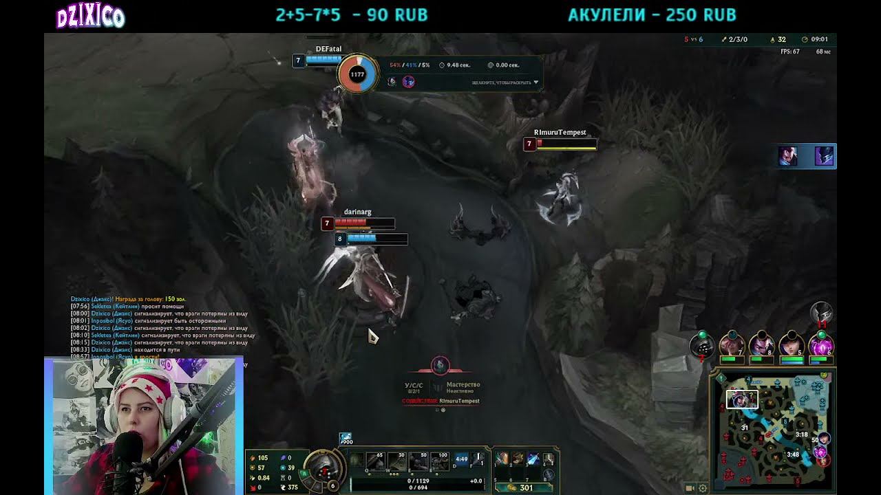 DZIXICO | МАРАФОН СТРИМОВ | ГО ИГРАТЬ | 9