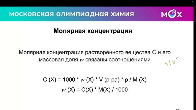 Кружки по химии 24/25. 8 класс Занятие 9