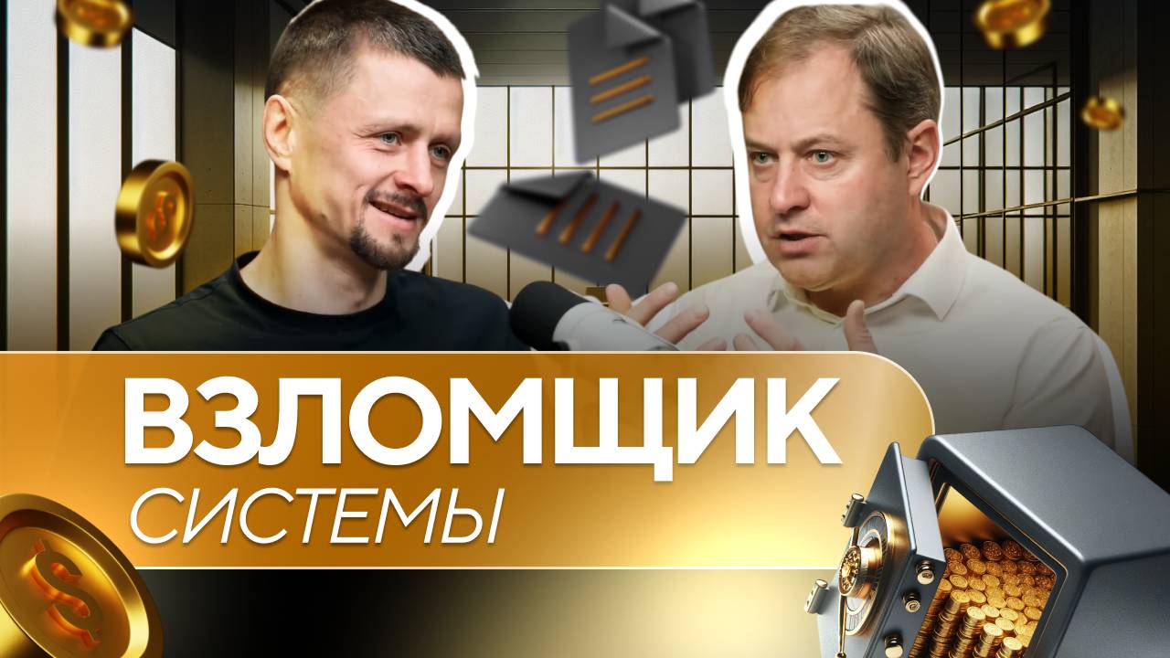 Дверная Аномалия - Евгений Рыльский, основатель компании Gladium, взломал дверную систему