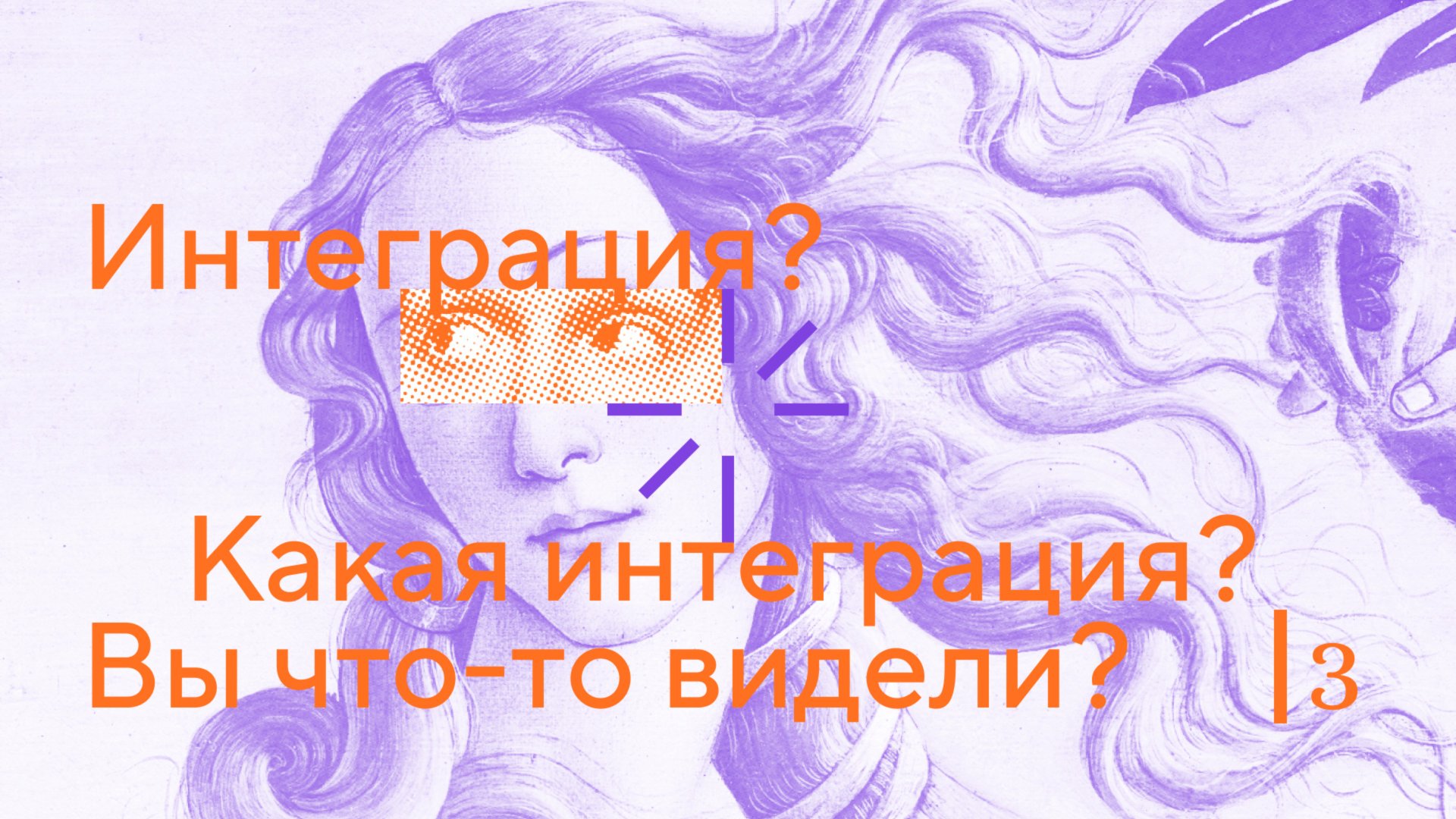 Как засветиться в рекламе конкурента | В хорошей кампании