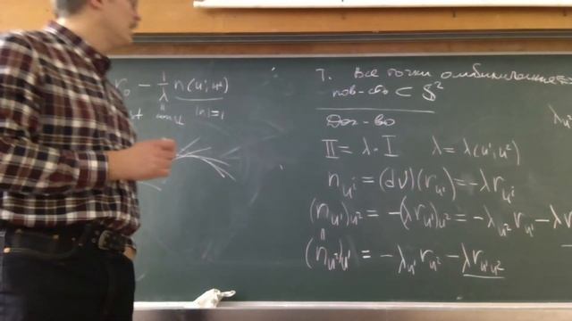 Дынников И. А. - Классическая дифференциальная геометрия - 8. Минимальные поверхности