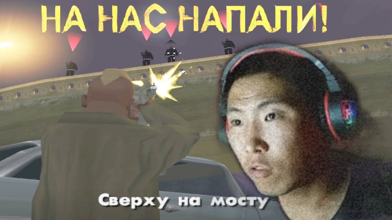 ОТБИВАЕМСЯ ОТ БАЛЛАСОВ / Grand Theft Auto: San Andreas #7