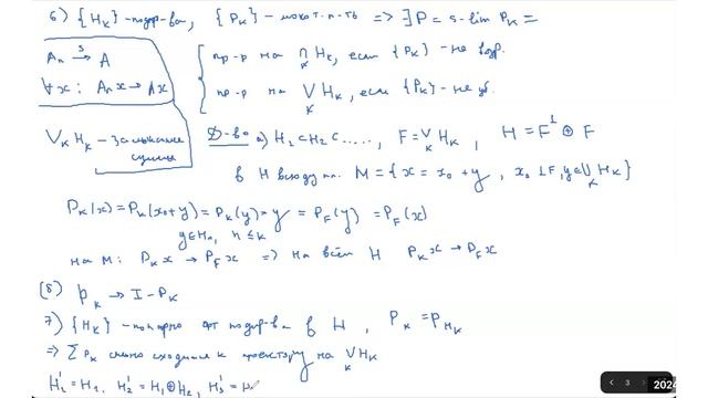 Толченников А.А. - Спектральная теория операторов - 7. Спектральная мера и интегрирование по ней