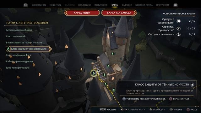 Прохождение игры Hogwarts Legacy #8 Что украли то получили (без комментариев)