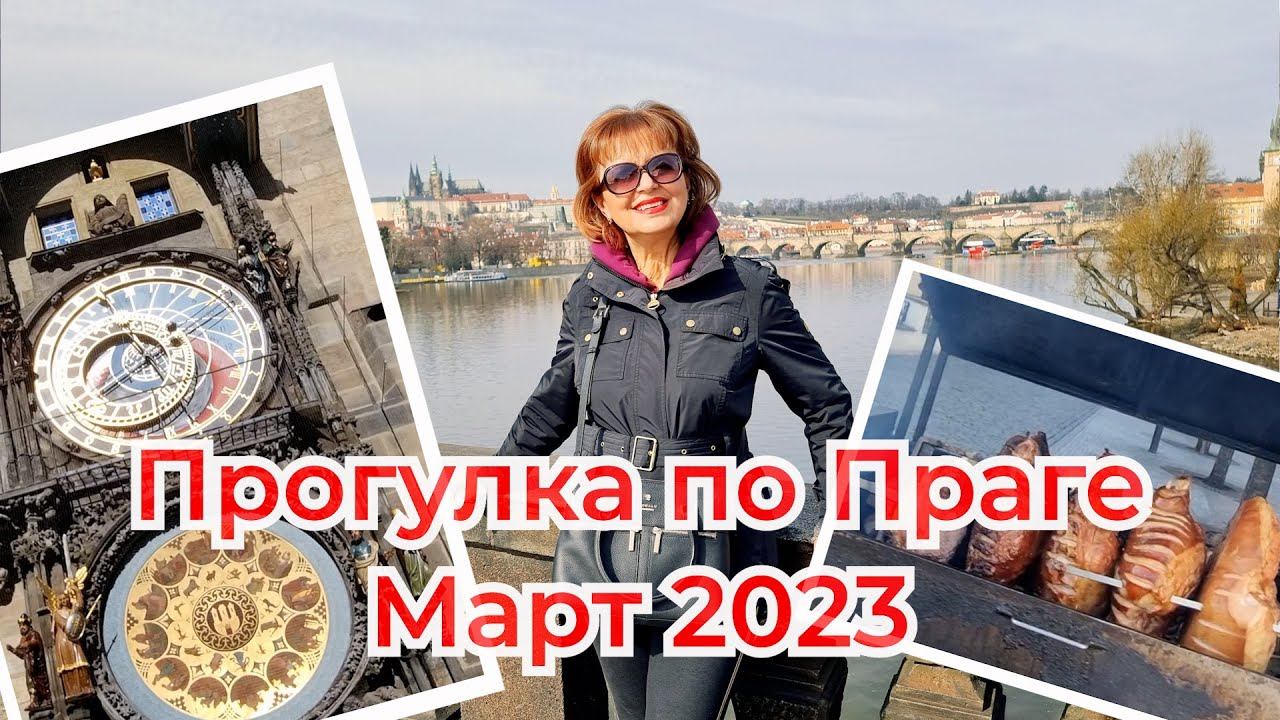 Пешеходная прогулкa по Праге. Старая городская площадь. Богемское стекло и другое. Включите субтитры