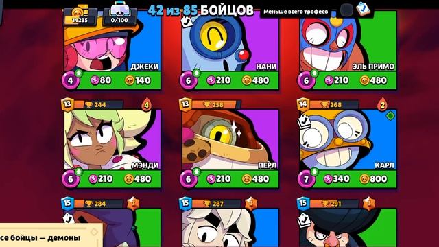 brawl stars. Мне осталось 500 кубков