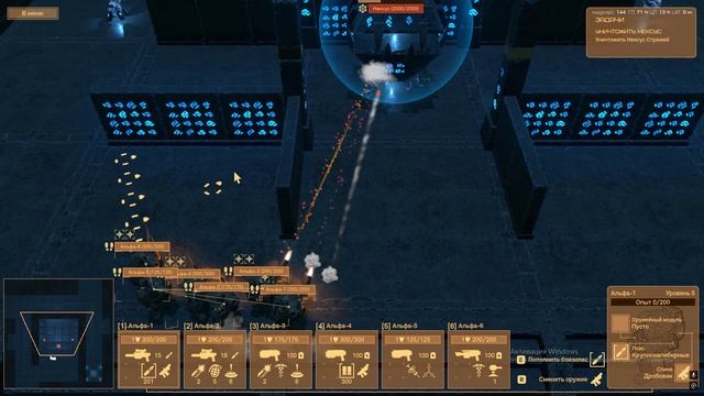 Пробное прохождение миссии "Нексус"