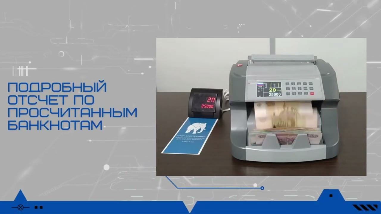 Счетчик банкнот Cassida 5550 Value