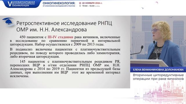 6. Доломанова Е. В