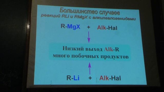 Дядченко В. П. - Методы органической химии - 18. Гомоальдольное присоединение