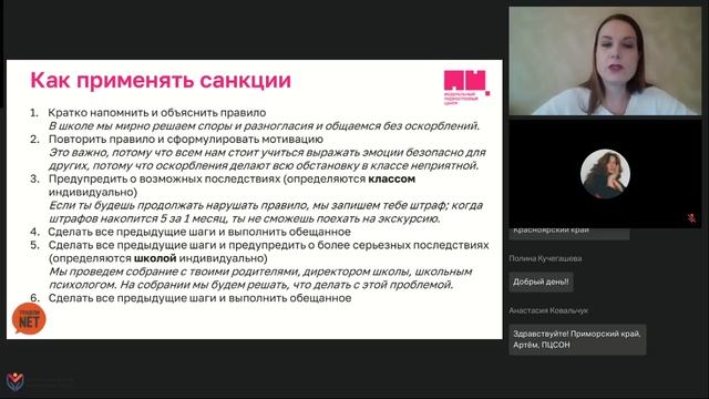 Цикл ФПЦ х Травли NET 4/4. Разбор запросов про подростковую травлю