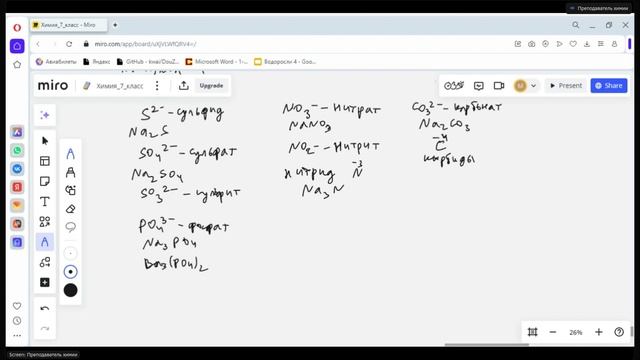 Кружки по химии 24/25. 7 класс, Занятие 8