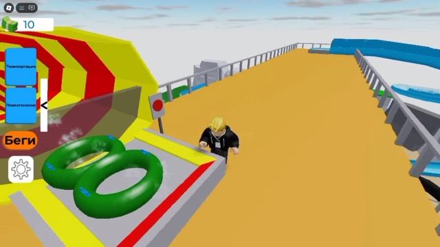Аквапарки в Roblox. 1 выпуск