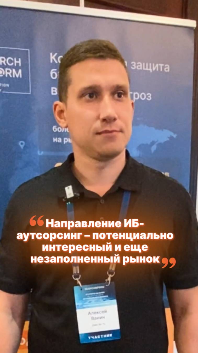 Проблемы информационной безопасности, которые решит ИБ-аутсорсинг 🔒