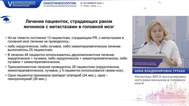 11. Трухан А. В