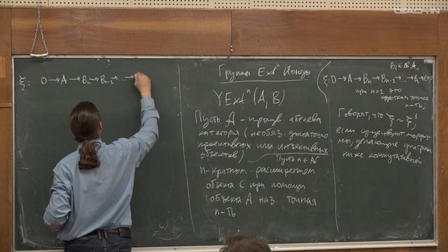 Гордиенко А.С. - Гомологическая алгебра - 15. Группы Ext Йонеды