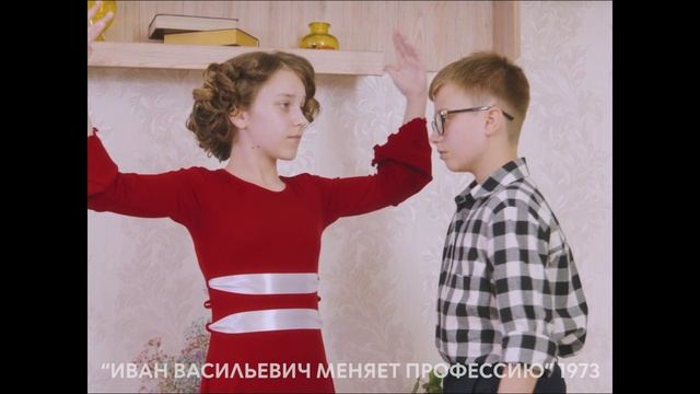 Иван Васильевич меняет профессию_2