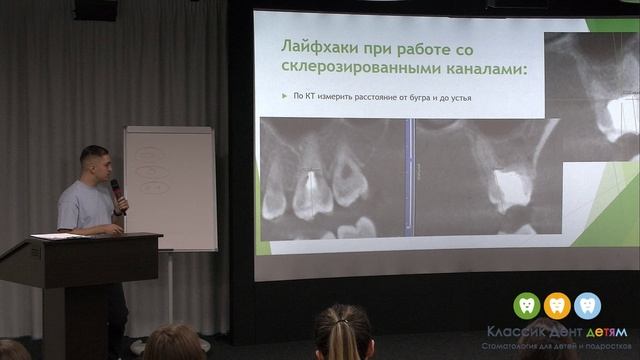 Практическая эндодонтия Тебеньков В.А