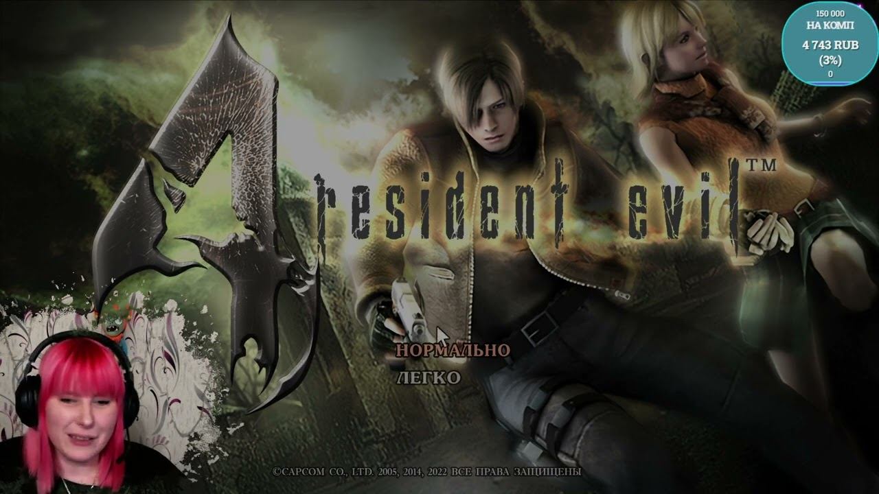 Первое прохождение |  Resident Evil 4 | #1