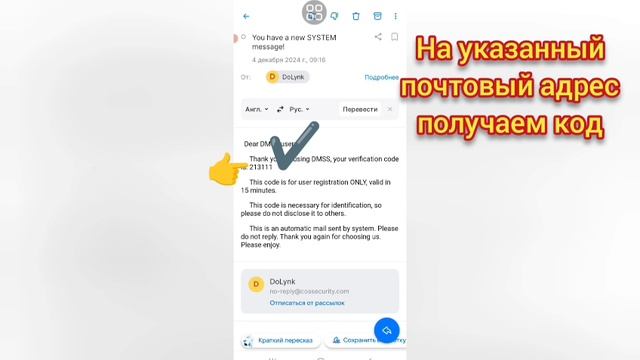 Создать аккаунт DMSS на телефоне для камер Dahua