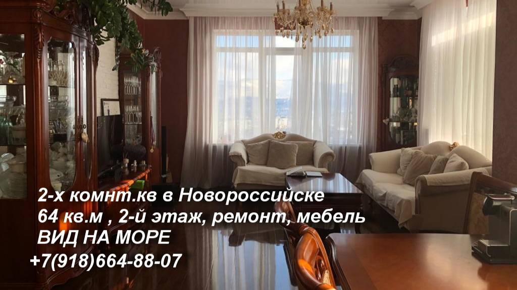 Обзор квартиры в Новороссийске. Роскошная квартира с дорогой мебелью и видом на МОРЕ ЖК Премиум .