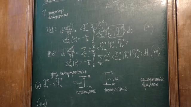Новаковская Ю. В. - Строение молекул - 9. Молекулы во внешнем электромагнитном поле