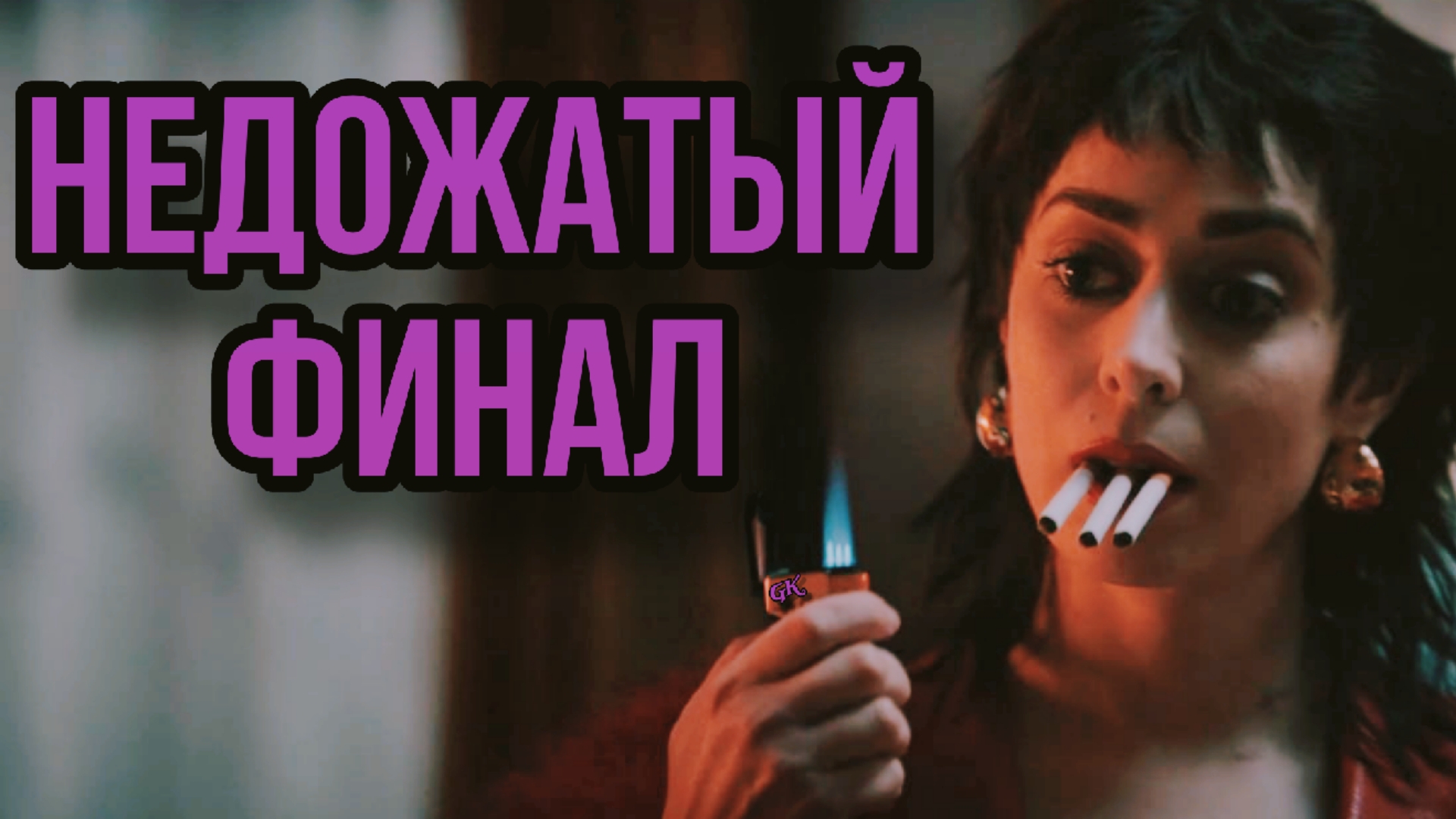 ПИНГВИН НЕ ТАК ХОРОШ КАК КАЖЕТСЯ... (ОБЗОР ФИНАЛА СЕЗОНА)