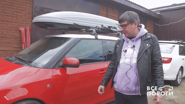 Отзыв владельца Skoda Fabia. Все Пороги