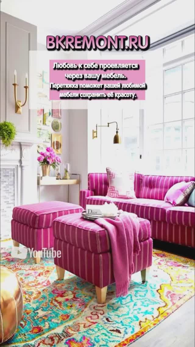 Замучила потрепанная обивка дивана_ Мебель потеряла былой лоск,а покупать новую — слишком дорого_🤔