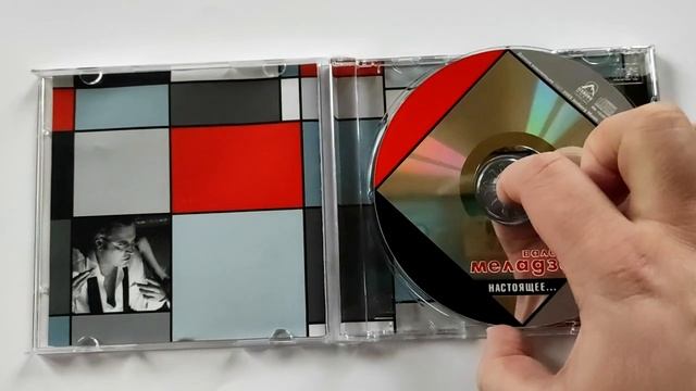 Валерий Меладзе - Настоящее... / распаковка cd