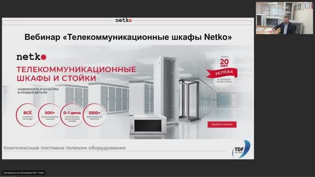 Всё о телекоммуникационных шкафах. Подберём шкаф под вашу задачу