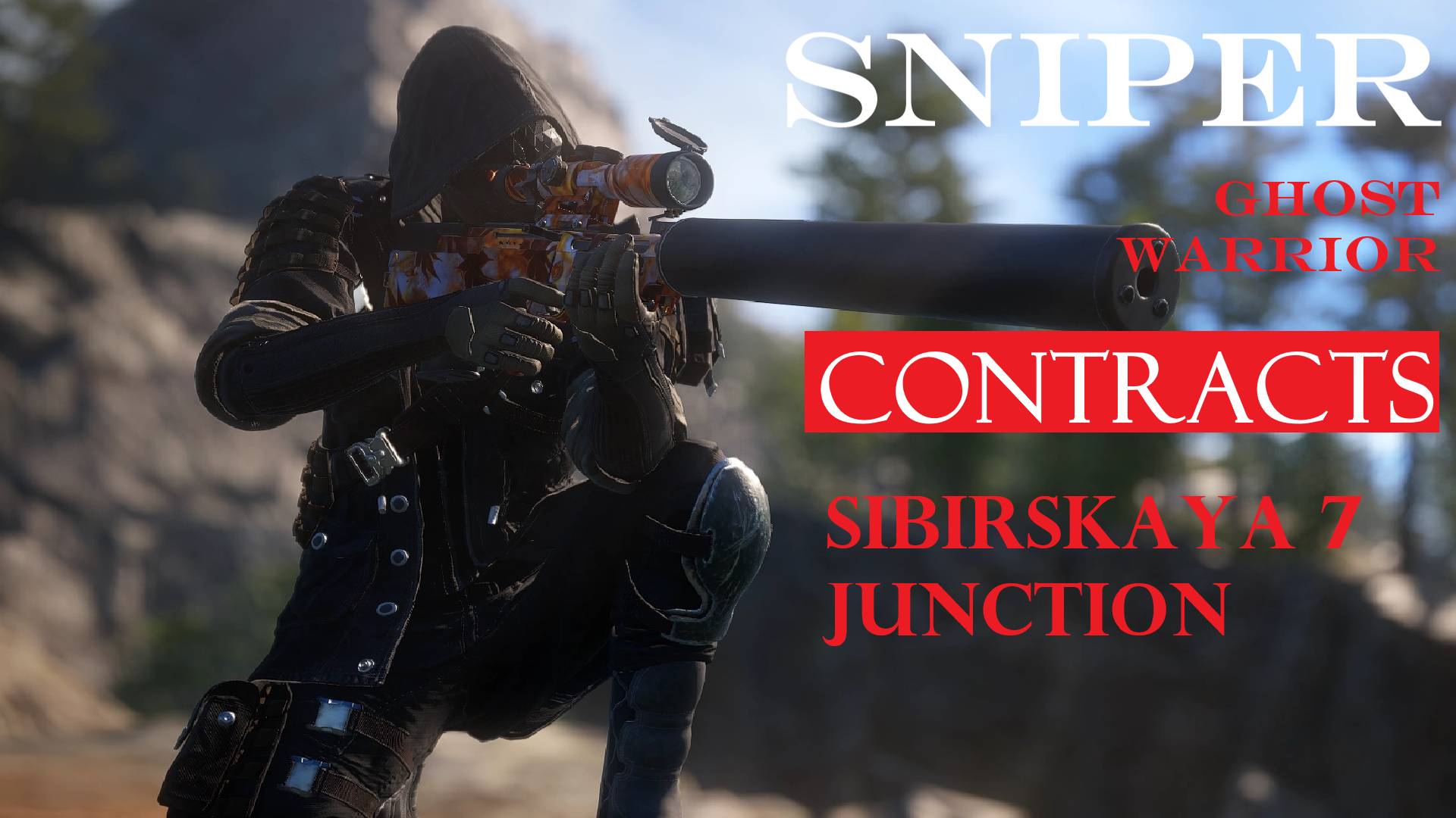 Узловая станция СИБИРСКАЯ -7 Sniper Ghost Warrior Contracts