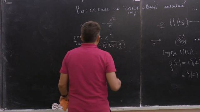 Парфёнов К. В. - Квантовая теория. Часть II. Семинары - 13. Теория рассеяния: борновское приближение