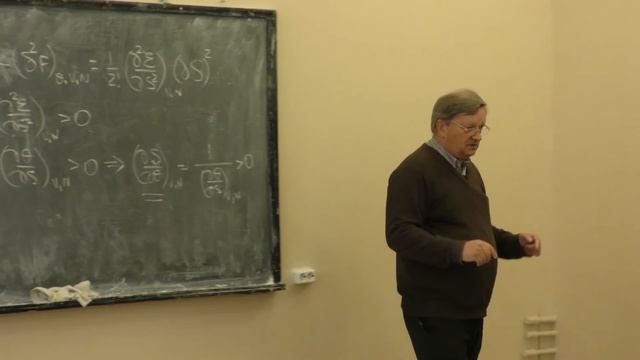 Грибов В. А. - Термодинамика и статистическая физика I - 7. Условия равновесия и устойчивости ТД с-м
