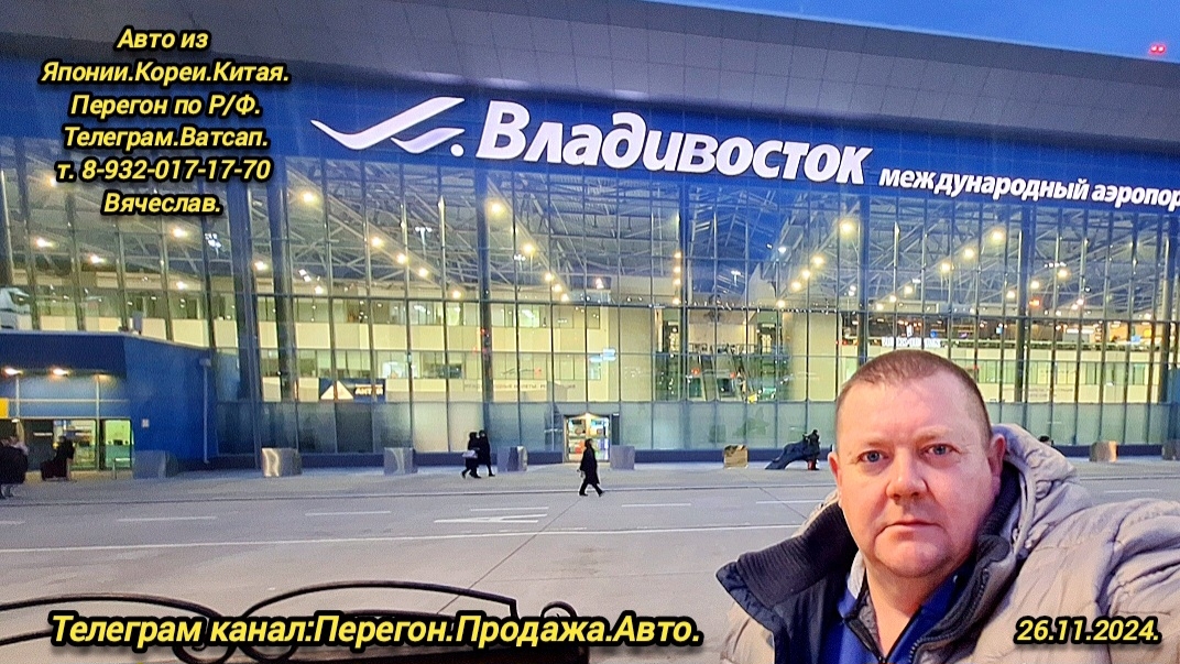 1-День.26.11.2024.Хонда Фрид на заказ. Владивосток Челябинск.