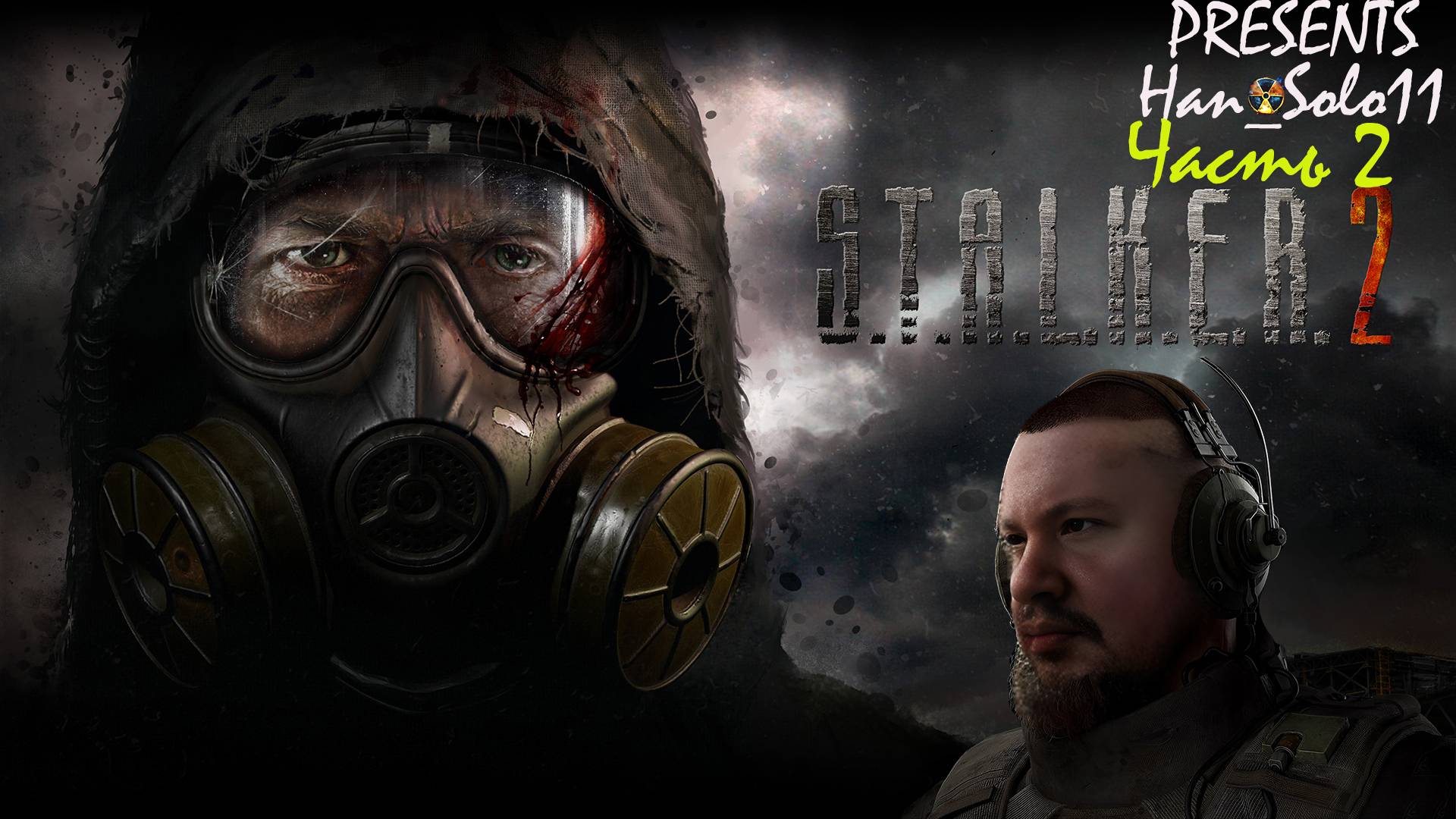 S.T.A.L.K.E.R. 2: Heart of Chernobyl