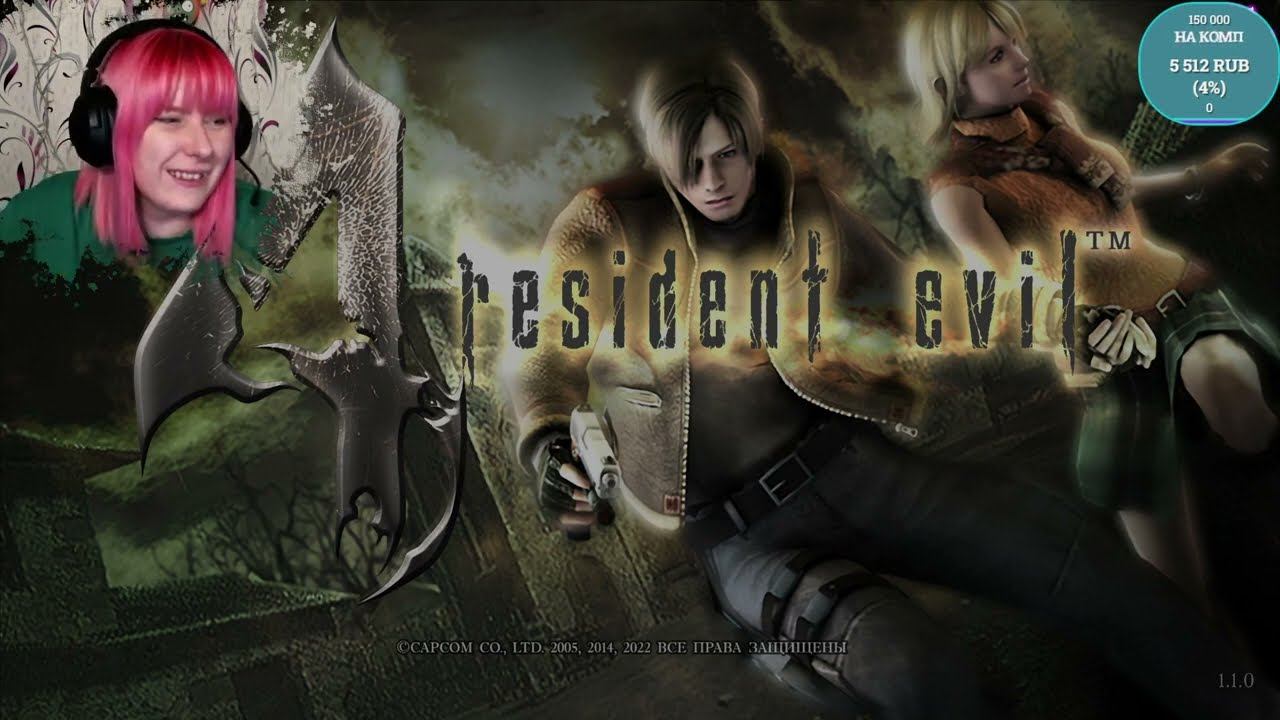 Первое прохождение  | Не спойлерить | #5