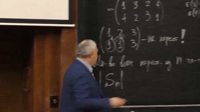 Овчинников А. В. - Аналитическая геометрия - 12. Теория определителей